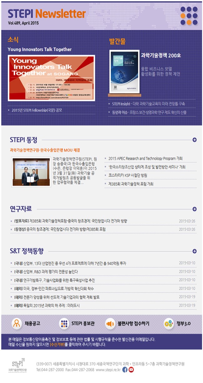 연구원 소식 > 뉴스레터