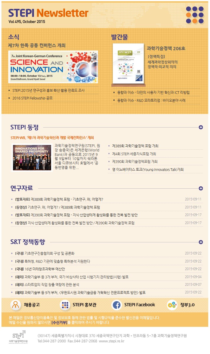 연구원 소식 > 뉴스레터