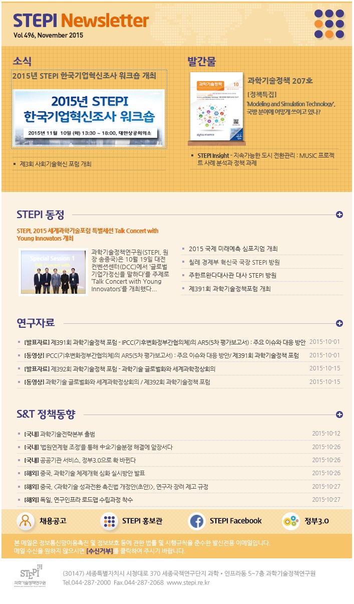연구원 소식 > 뉴스레터