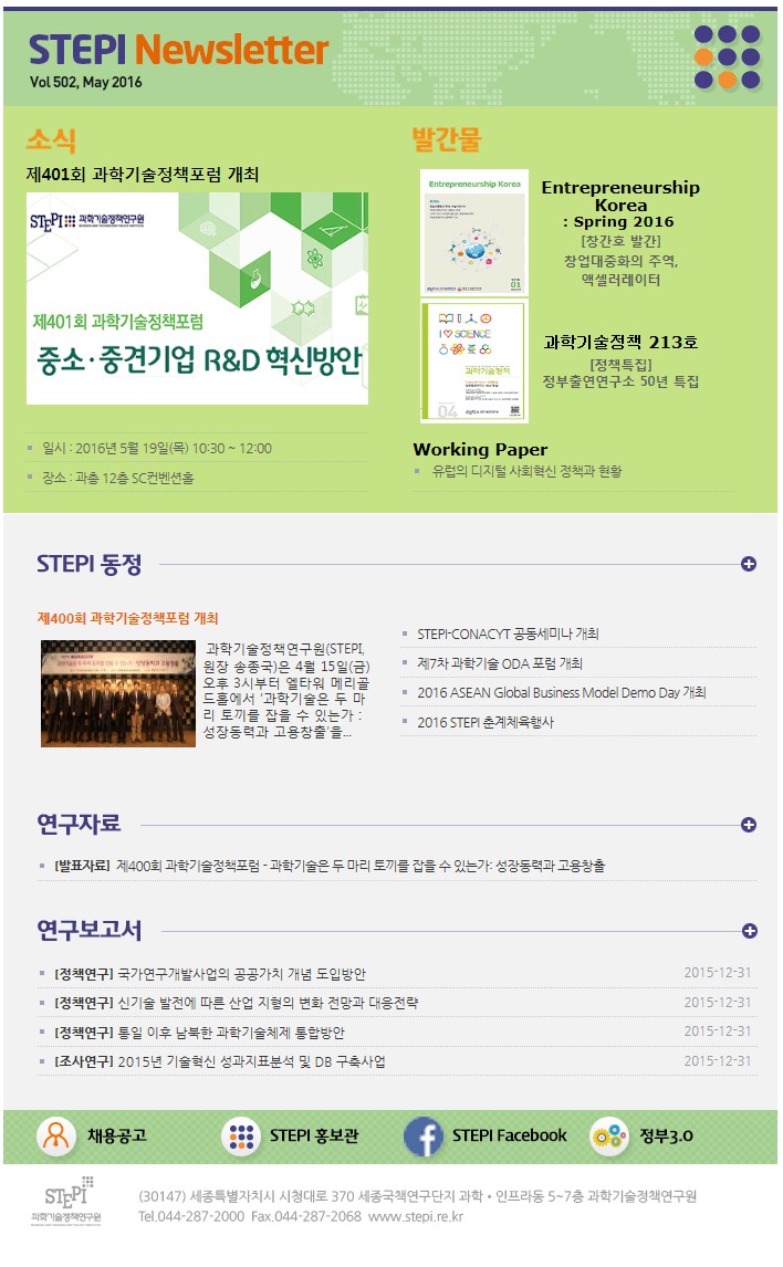 연구원 소식 > 뉴스레터